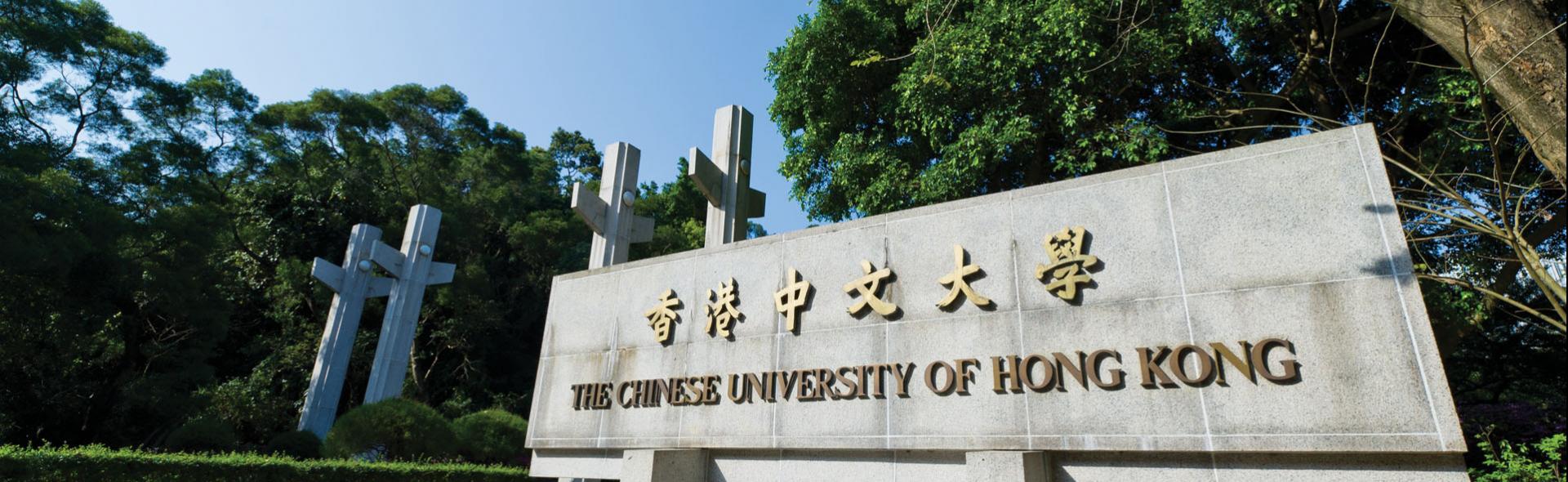 Postgraduate Studies in Hong Kong